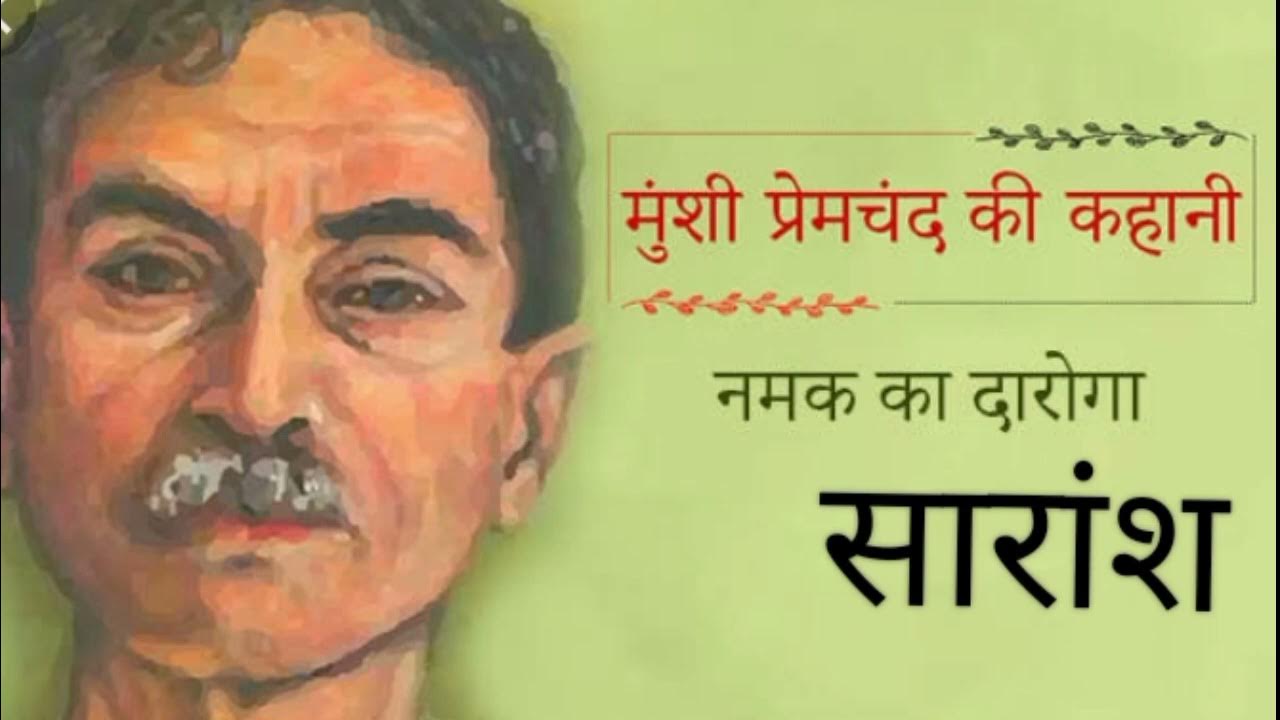 Ll Summary Of Namak Ka Daroga Story By ll-summary-of-namak-ka-daroga-story-by