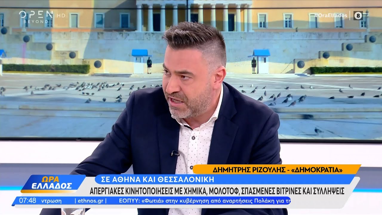 Ο Δ. Ριζούλης για τις συγκεντρώσεις για την ακρίβεια και τις υποκλοπές ...