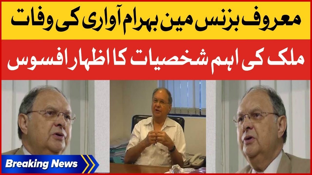 Businessman Byram Avari Passed Away | Breaking News - YouTube