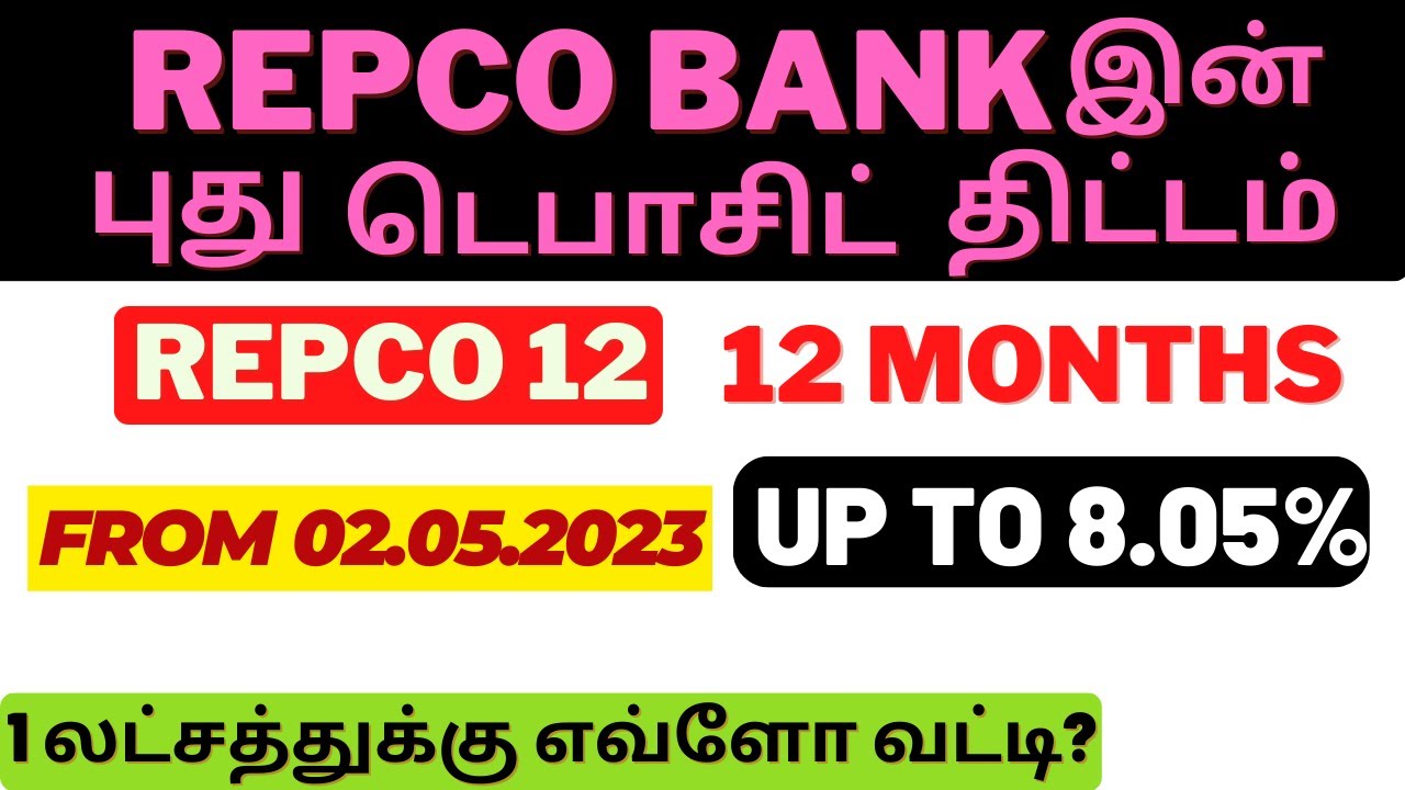 Repco Bank | REPCO 12 | Fixed Deposit | சூப்பரான வட்டி | New Scheme ...