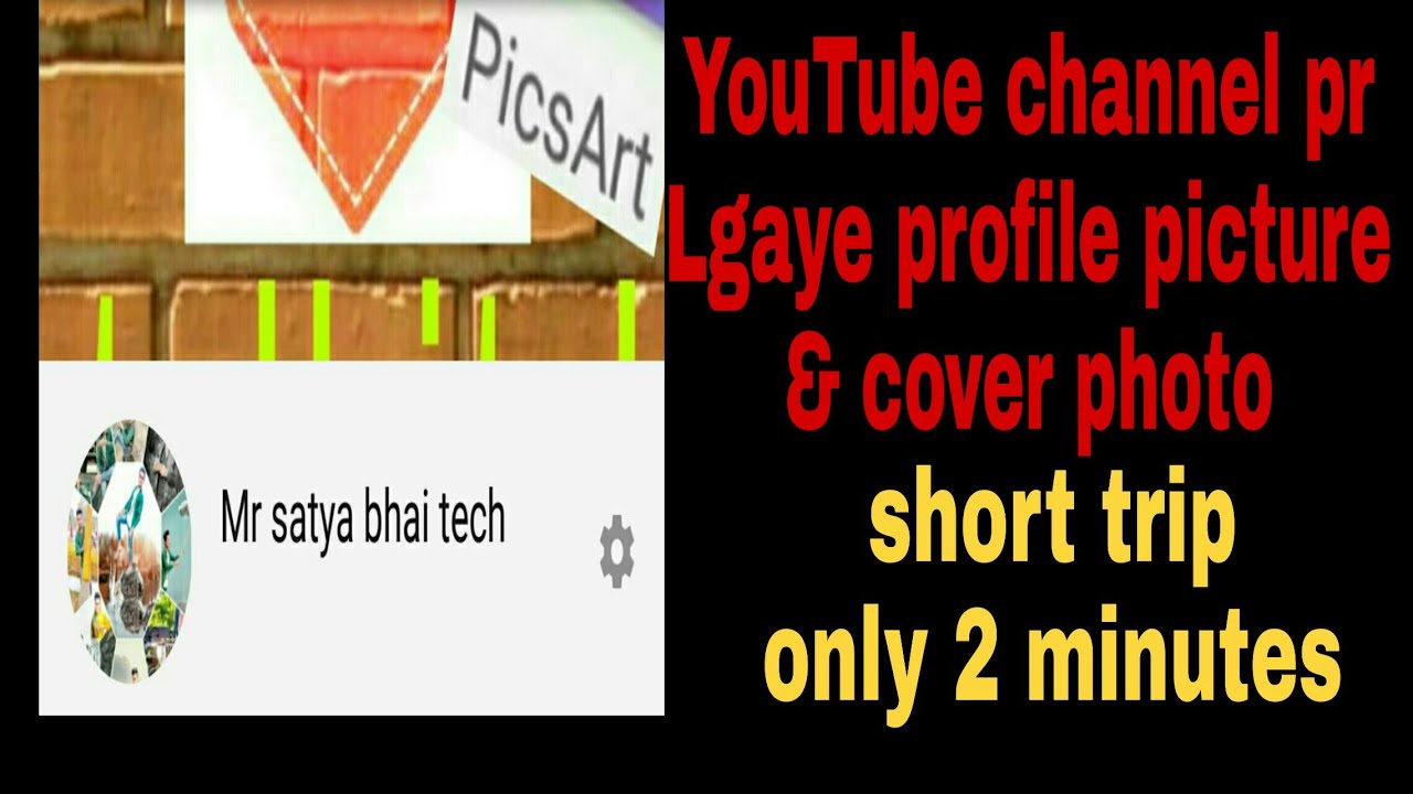 How To Set YouTube Channel Profile | YouTube Channel Ka Profile Kaise ...