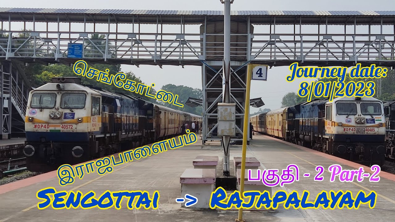 || Sengottai - Rajapalayam || செங்கோட்டை - இராஜபாளையம் || Journey ...