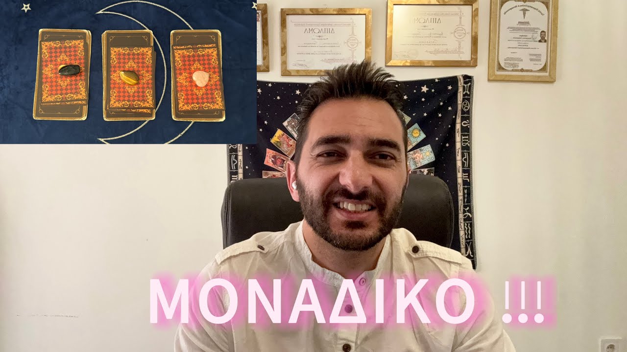 ️ΤΙ ΤΥΧΕΡΟ ΕΡΧΕΤΑΙ ΣΤΗ ΖΩΗ ΣΟΥ ΜΕΣΑ ΣΤΟ 2024 #manos_tarot #taro # ...