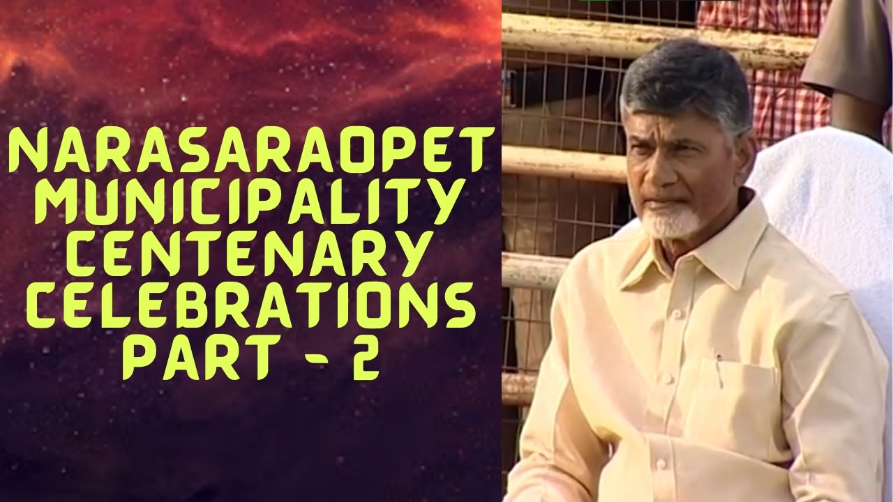 Narasaraopet Municipality Centenary Celebrations Part - 2 - YouTube
