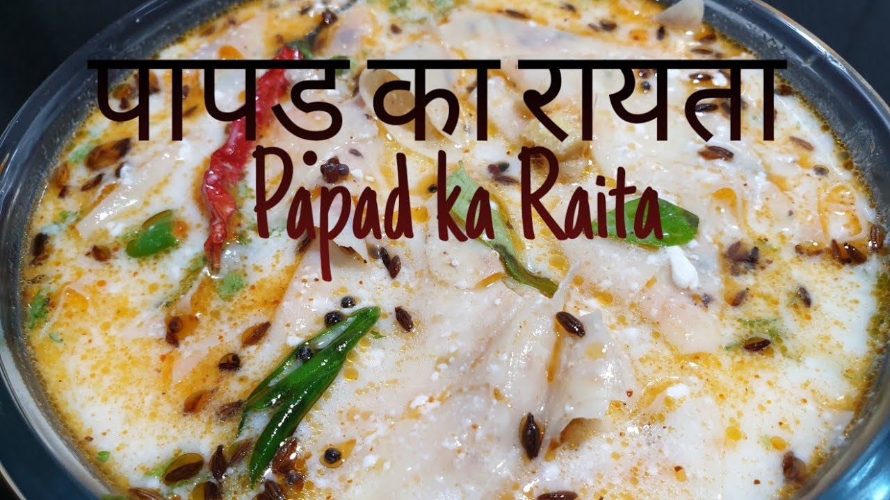Papad ka Raita, Papad ki sabji recipe - Dahi Papad ki sabzi recipe, दही ...