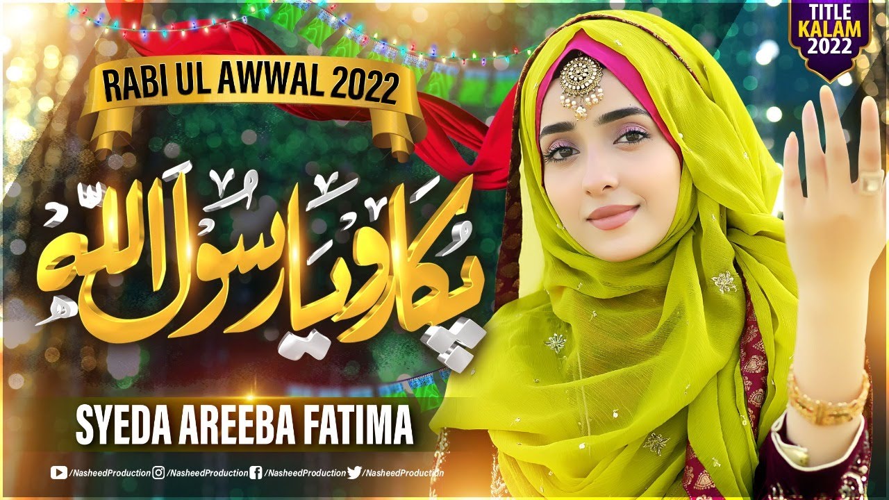 Syeda Areeba Fatima | Pukaro Ya Rasool Allah ﷺ | Rabi Ul Awal Title ...