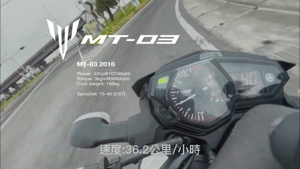 mt03 全原廠尾速195km/h GPS (!) - YouTube
