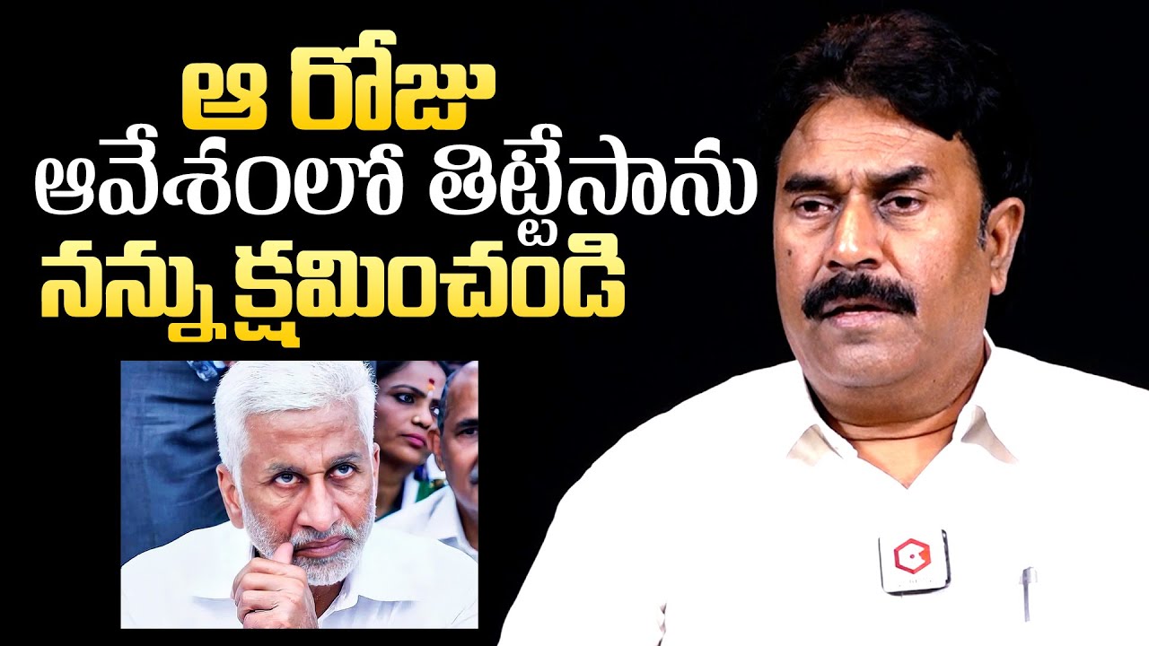 Ravi Chandra Reddy About Vijaysai Reddy | Ravi Chandra Reddy Latest ...