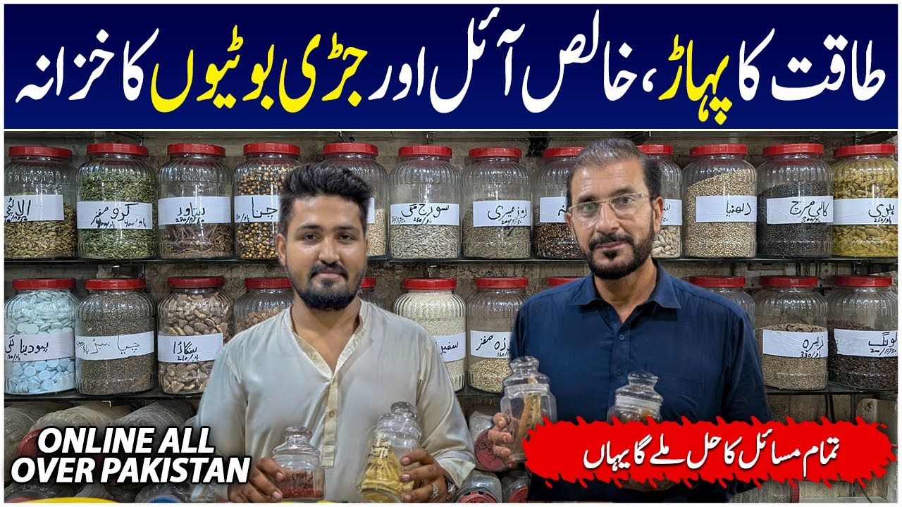Wholesale Pansar Shop | Essential Oils | Taqat Ka Khazana | Murabba ...