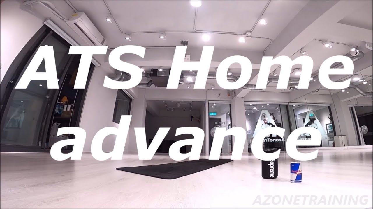 ATS Home Advance ( 動作進階版本 ) - Azonetraining - - YouTube