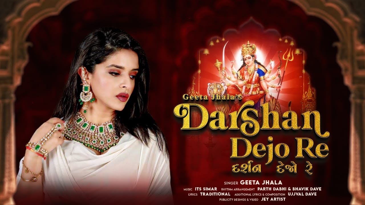 Darshan Dejo Re | Geeta Jhala | Gujarati Navratri Garba 2023 | New ...