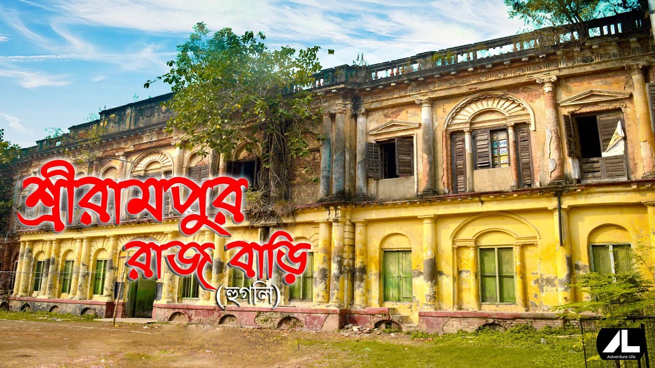 Serampore Raj Bari | Durga Puja 2020 | Hoogly | West Bengla - YouTube