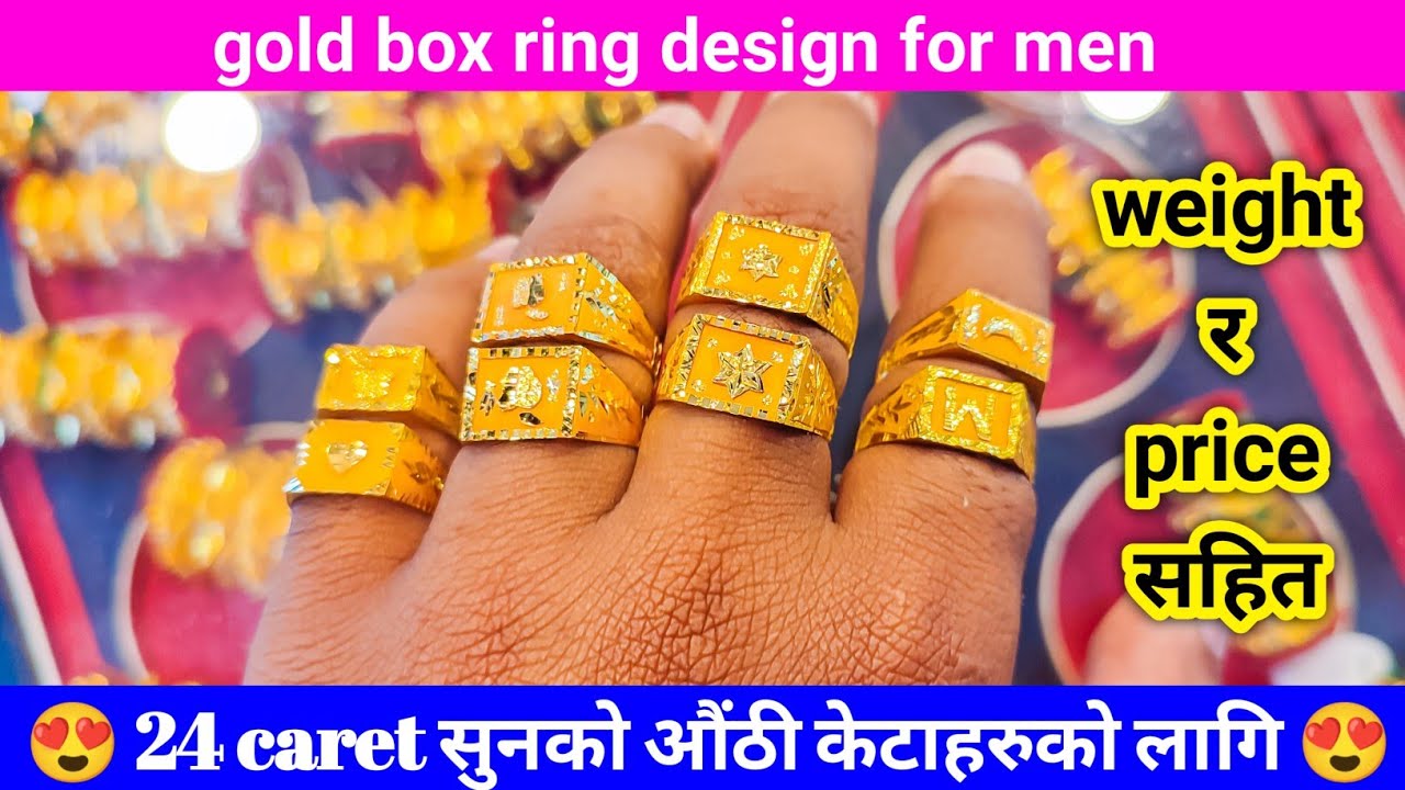 24 caret सुनको औंठी | gold ring for men | sunko authi | gold box ring ...