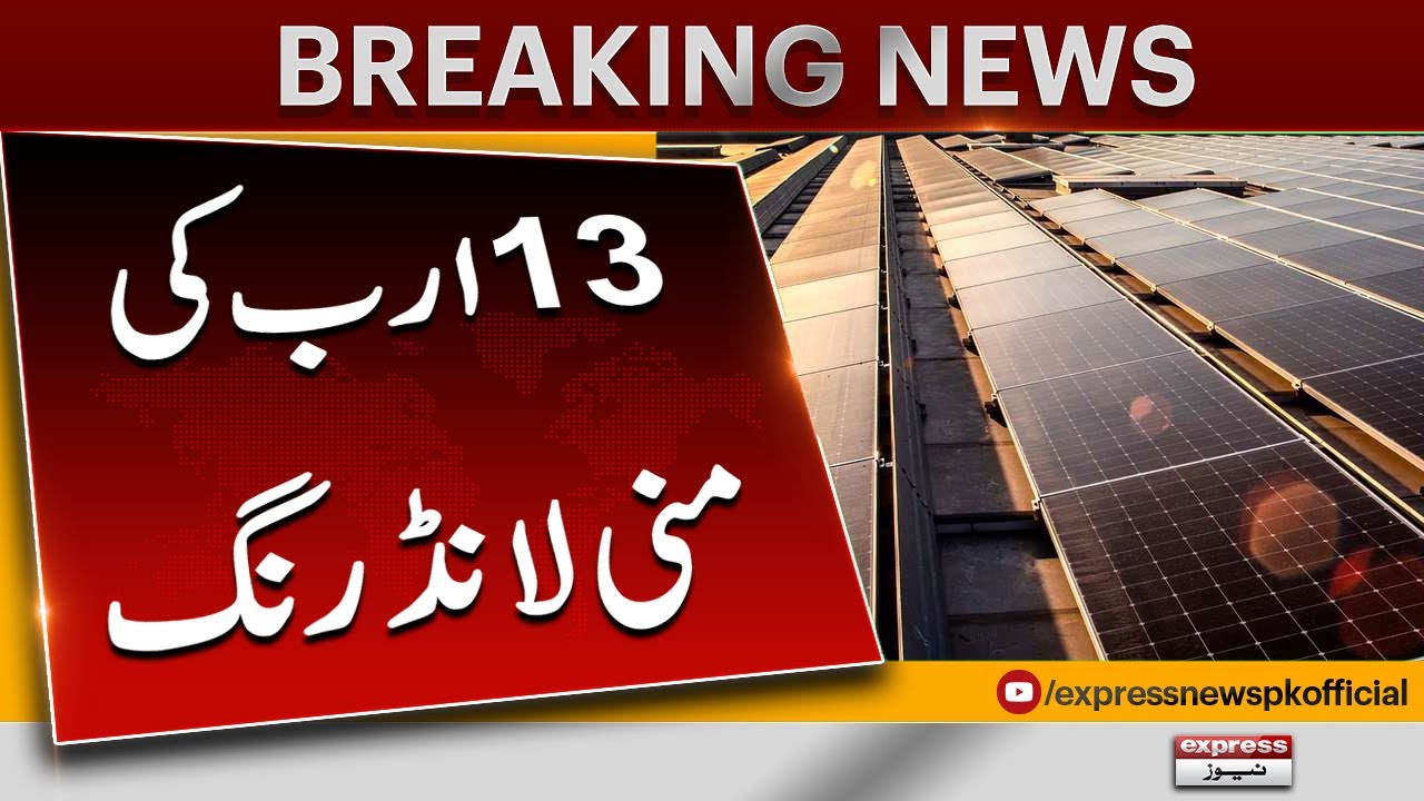 FIA in Action | Investigation Against solar panel Mafia | Breaking News ...