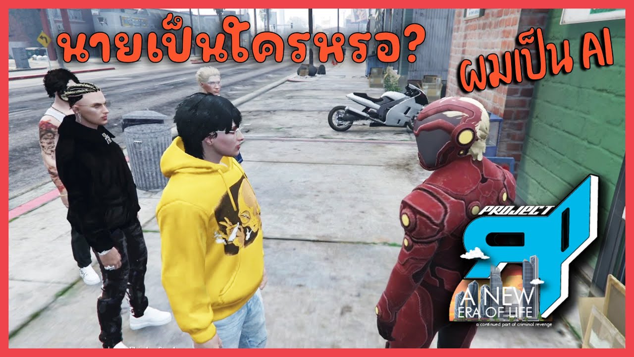 RP Project A NEW ERA OF LIFE - Part 1 - การเดินทางของดิน วันแรก! - YouTube