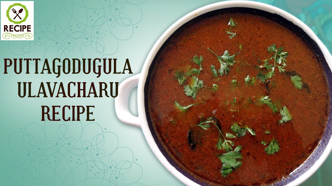 How To Make Puttagodugula Ulavacharu | Aaha Emi Ruchi | Udaya Bhanu ...