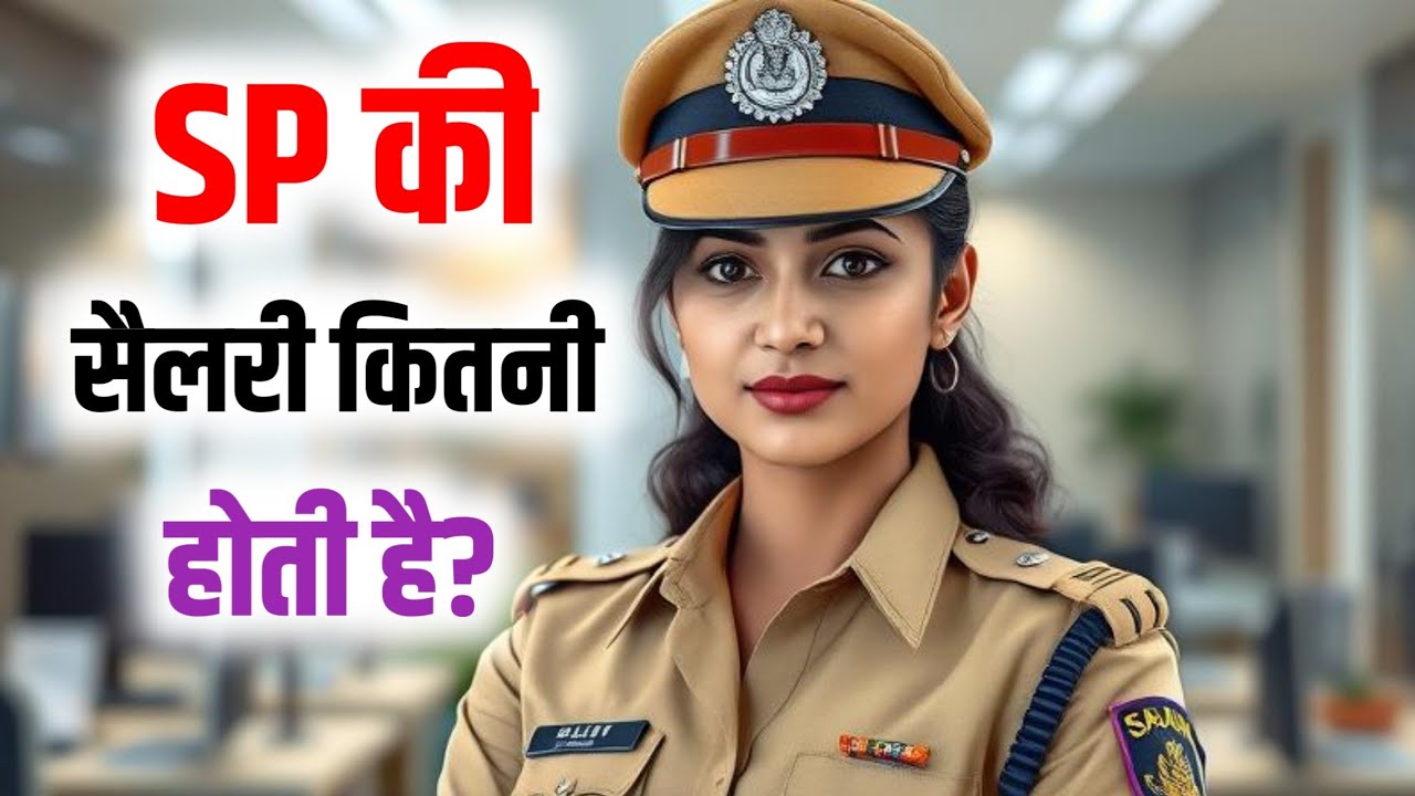 SP ki Salary kitni Hoti Hai | SP Salary | SP Salary Per Month | IPS ki ...
