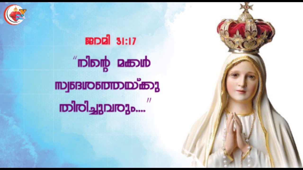 മാതൃതീർത്ഥങ്ങളിൽ 09:ദൈവജനത്തിൻ്റെ മാതാവ് (Amarian reflection by Dr.Sr ...