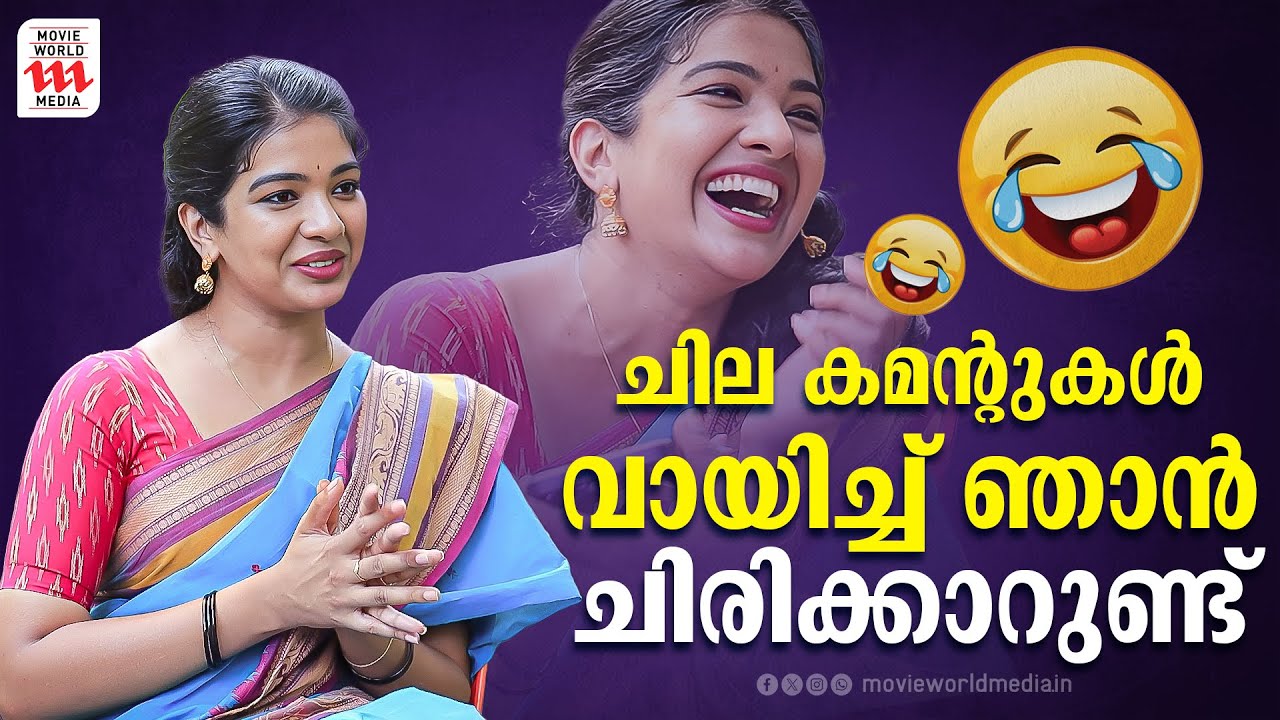 ചില കമന്‍റുകള്‍ വായിച്ച് ഞാൻ ചിരിക്കാറുണ്ട് | MONISHA CS | Serial ...