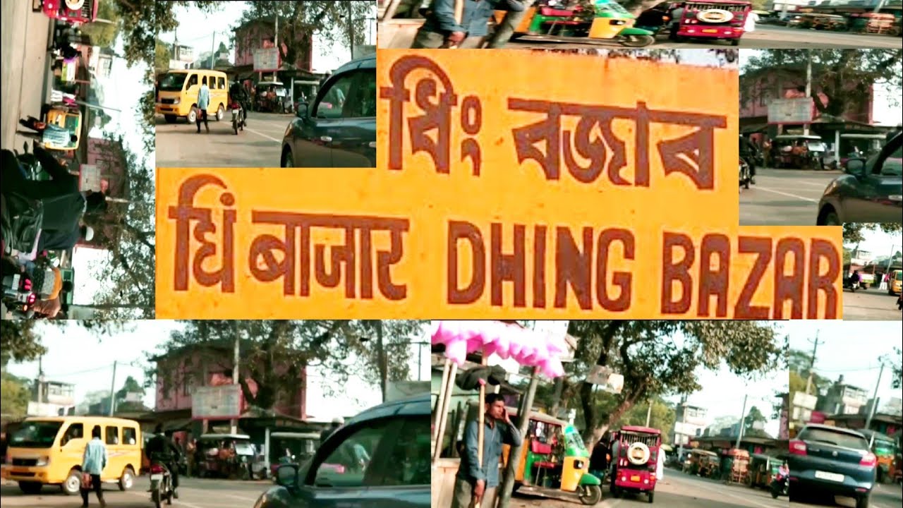Dhing Bazar ( Dhing Town ) | Nagaon | Assam - YouTube