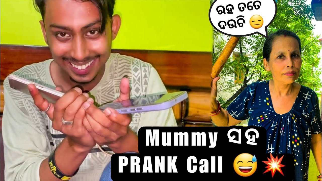 Mummy ସହ PRANK CALL 😅💥 #prank #prankcall - YouTube