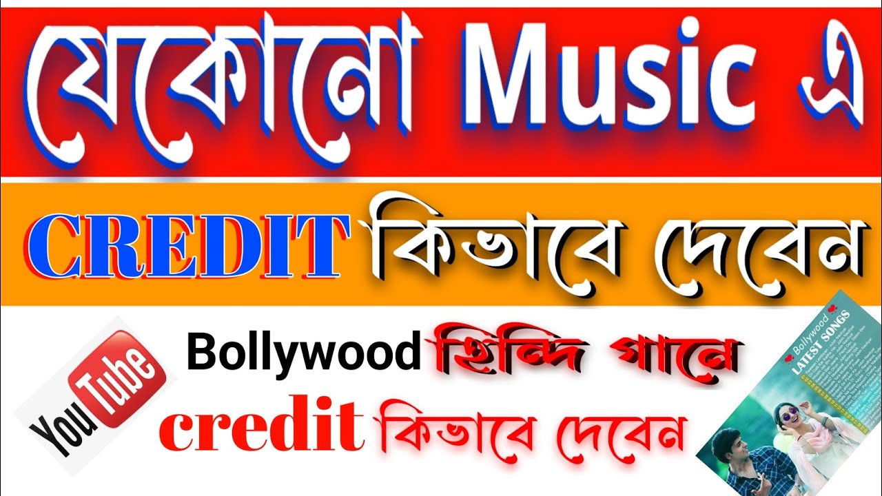 How to Give credit to Music in YouTube videos 2023 || YouTube video par ...
