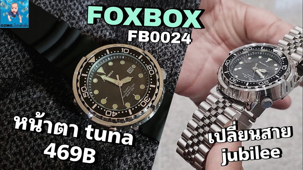 TUNAสำหรับคนงบน้อย.. FOXBOX FB0024 WATCH ราคา469บาท!!! (คนบ้า..นาฬิกา ...
