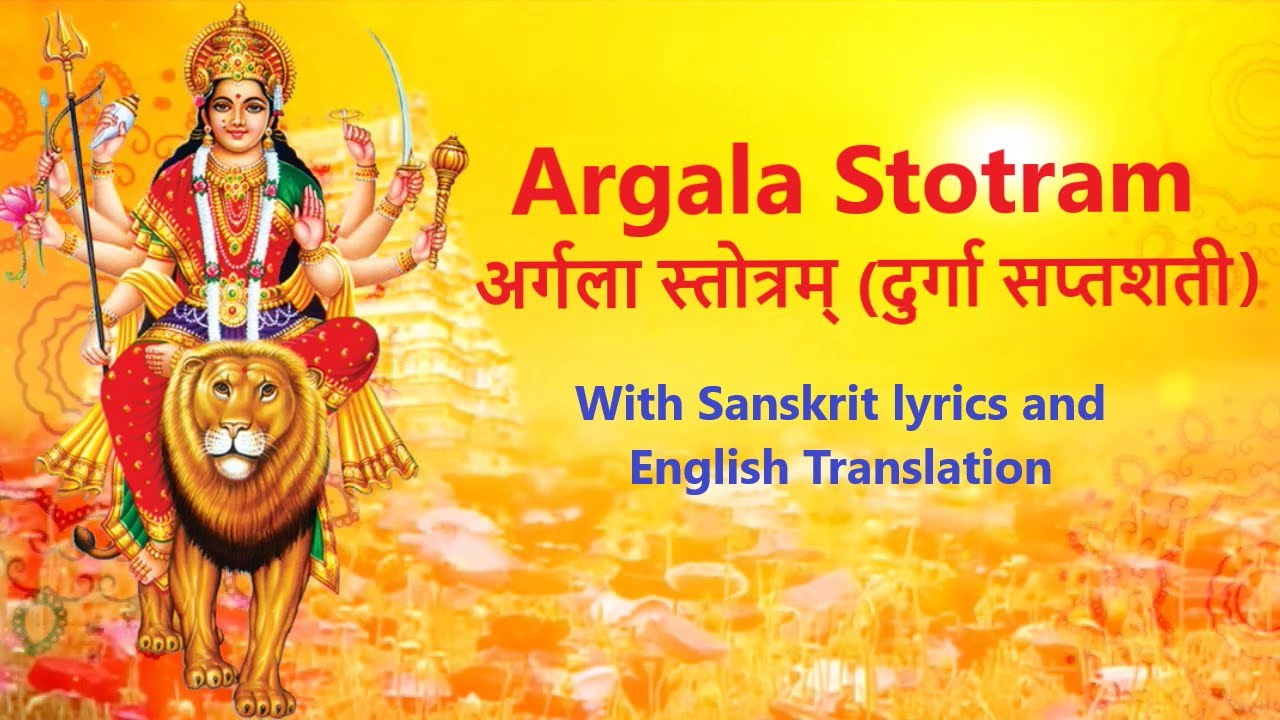 ARGALA STOTRAM (अर्गला स्तोत्रम्) With English translation - YouTube
