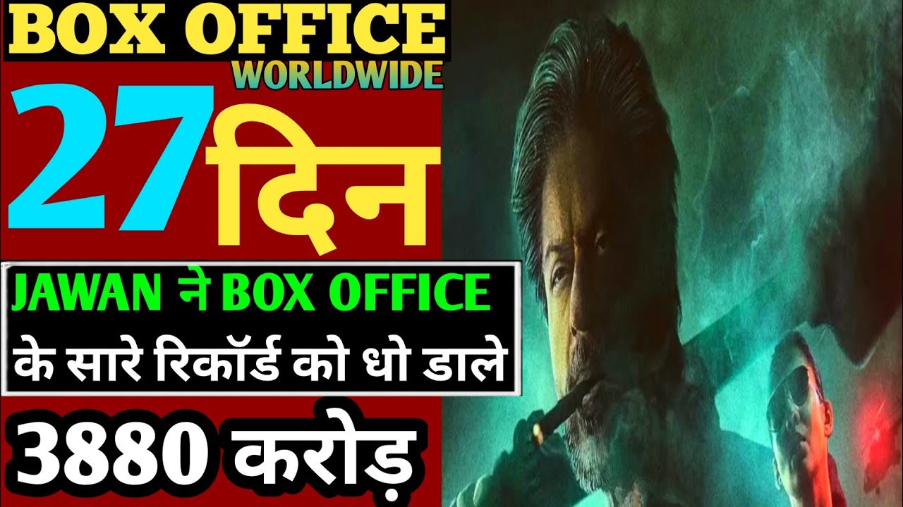 Jawan Box Office Collection | Jawan 27 Day Collection | Shahrukhan ...