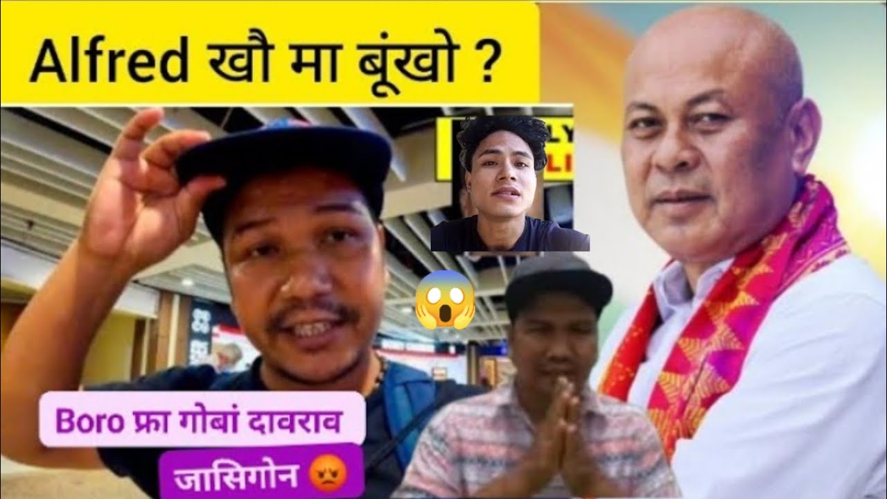 Alfred Ni Sayao Ma Fwrmai Khw Em Sir ? || boroni Alfred - YouTube