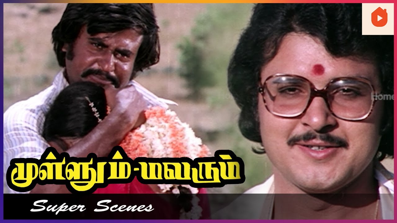நா உன்ன அழ விட மாட்டேன் | Mullum Malarum Movie Scenes | Rajinikanth ...