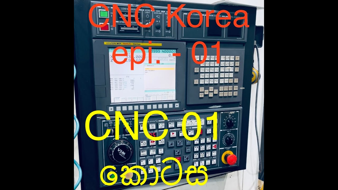 South Korea CNC Machine Review 01 / CNC මැෂින් 01කොටස - YouTube