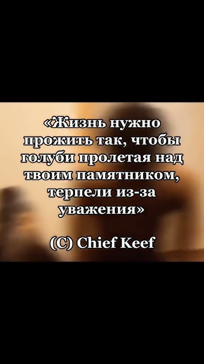 тг чиф кифа в шапке💪 #trending #viral #vibes #youtubeshorts #chiefkeef ...