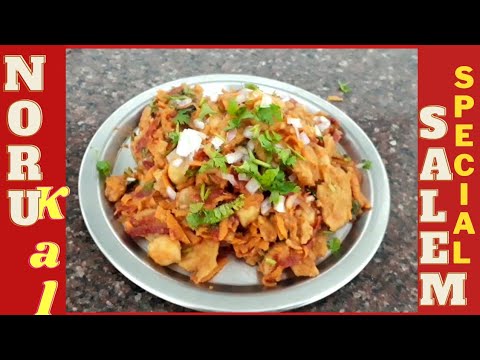 Salem Special - Spicy Norukkal Recipe in Tamil | Salem evening special ...