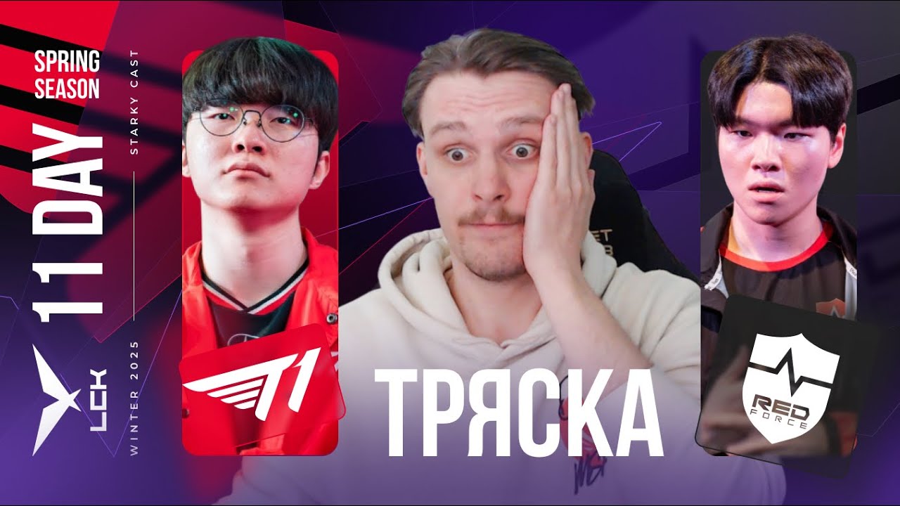 T1 ПРОДОЛЖАЮТ БУКСОВАТЬ | T1 vs NS | LCK SPRING 2025 - YouTube
