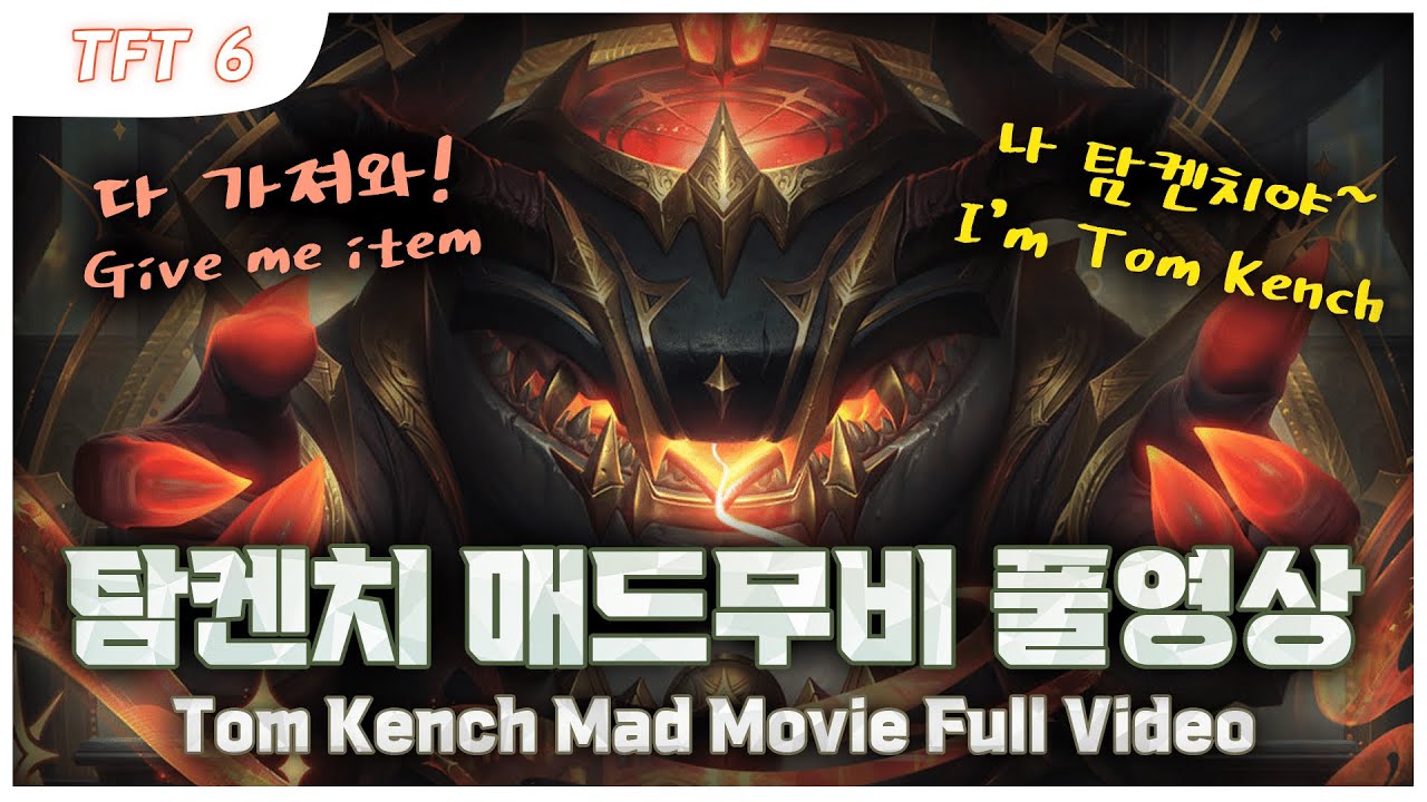 Tom kench Every Game? Item Farming - YouTube