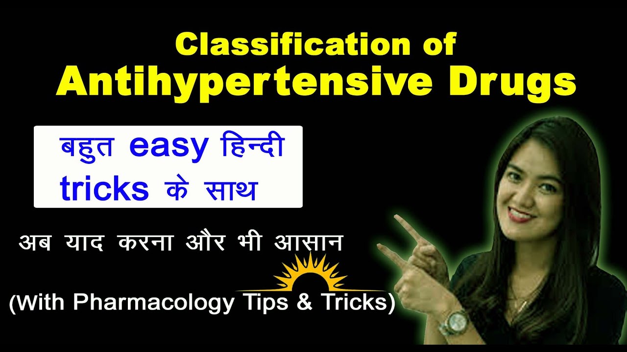 How do you remember the classification of antihypertensive drugs? - YouTube