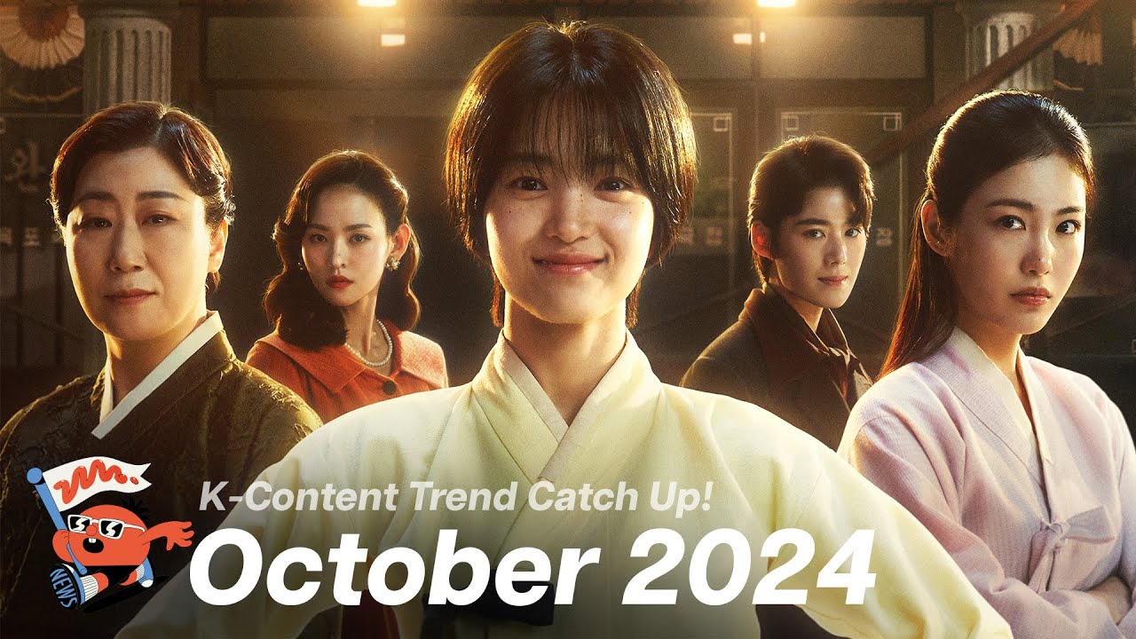 [Ketchup!] Catch up with the K-content trend, Let's Ketchup! 🍅🍅 October ...