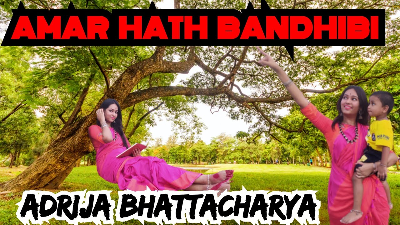 AMAR HATH BANDHIBI || ADRIJA BHATTACHARYA || FOLK SONG || DANCE COVER ...