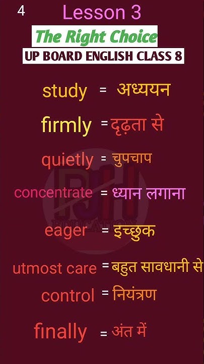 up board class 8 English lesson 3 the right choice hard word Hindi ...