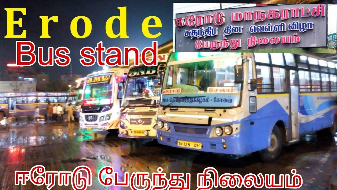 Erode Bus Stand Full Review With Bus Timing erode-bus-stand-full-review-with-bus-timing