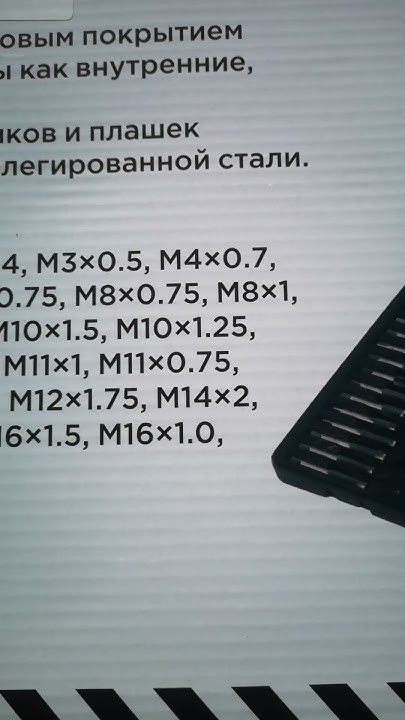 Набор метчиков и лерок. - YouTube