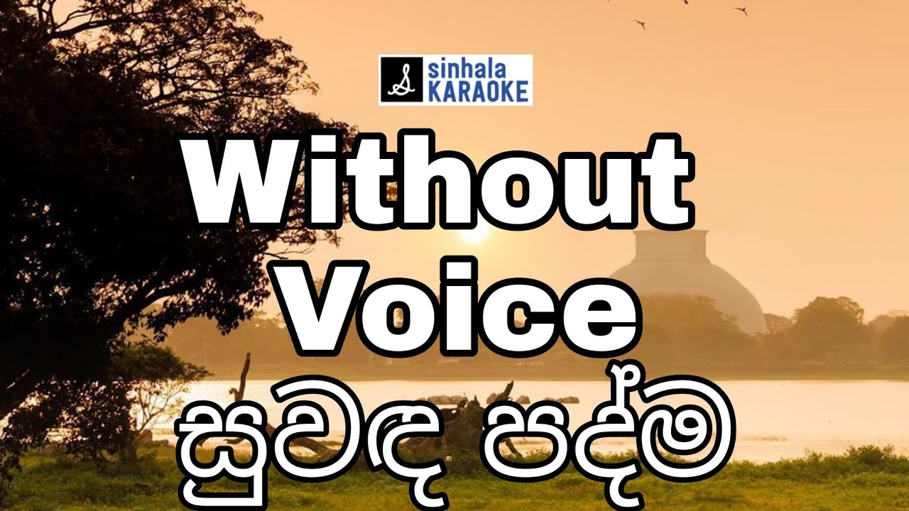 Suwanda padma oolu aadi karaoke with lyrics | සුවඳ පද්ම ඕලු ආදි Lyrics ...