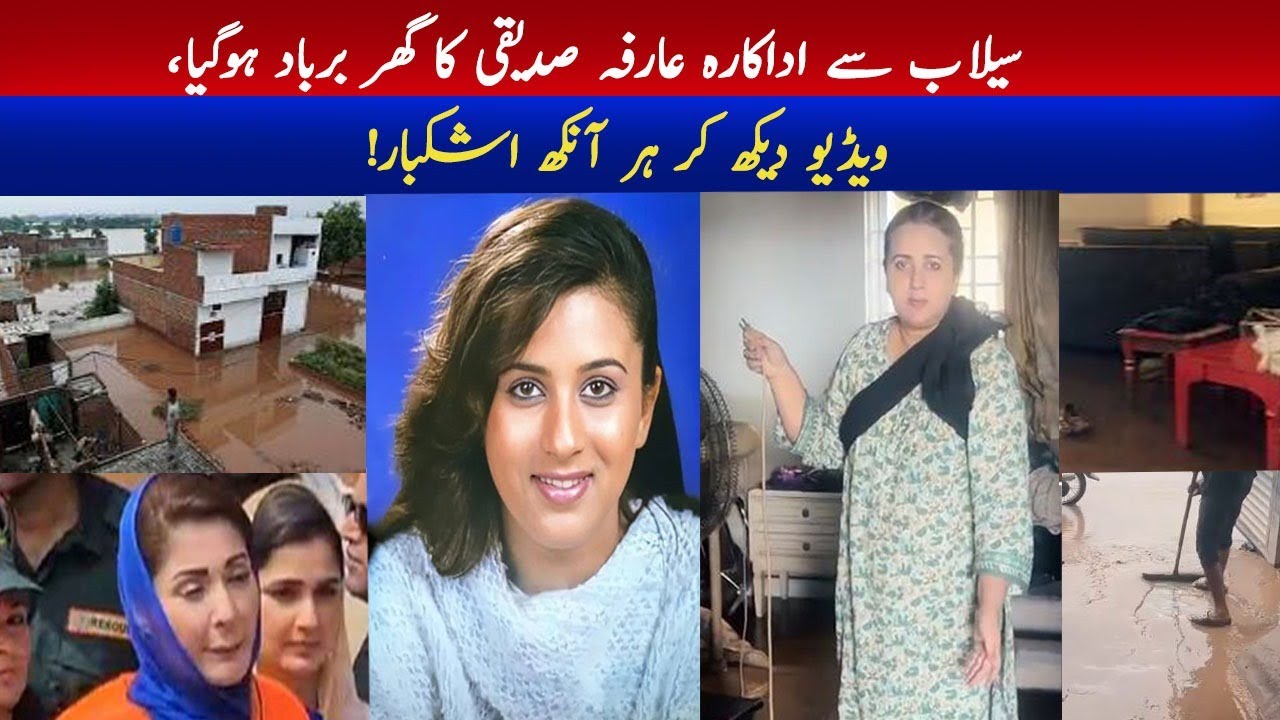 Actress Arifa Siddiqui's House Was Destroyed By Flood Everyone Was In ...