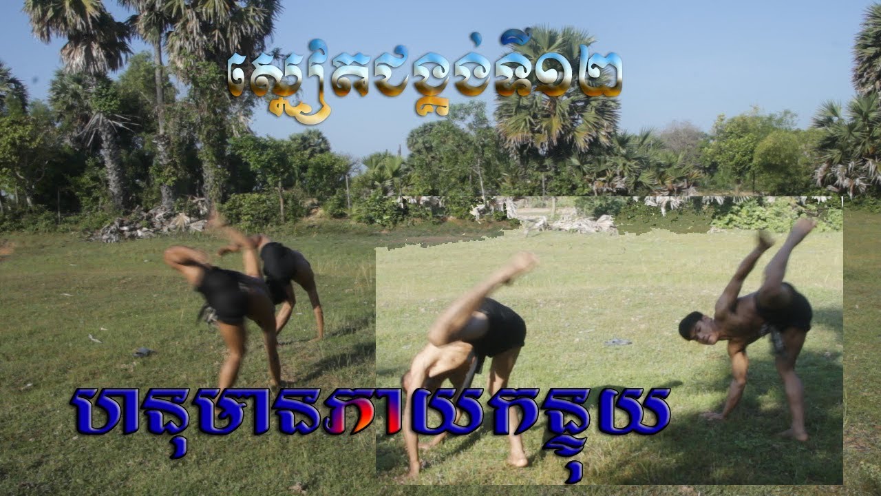 YuthKun Khmer Khorm teaching Part 53, By Chin Chun - YouTube