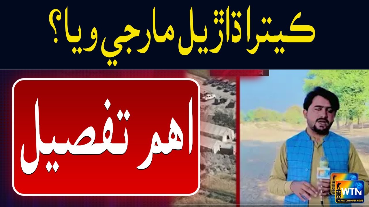 Ghotki Katcha Operation: Several Dacoits Killed as Police Crack Down on ...