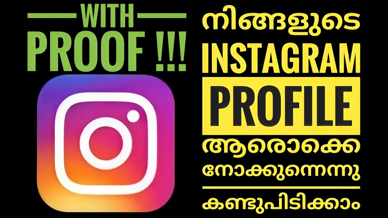 HOW TO KNOW WHO VIEWS YOUR INSTAGRAM PROFILE INSTAGRAM how-to-know-who-views-your-instagram-profile-instagram
