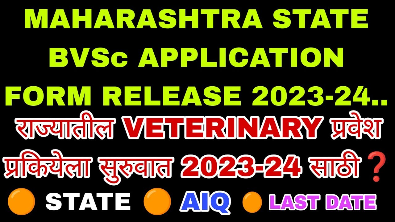MAHARASHTRA STATE VETERINARY APPLICATION FORM RELEASE 2023-24 ...