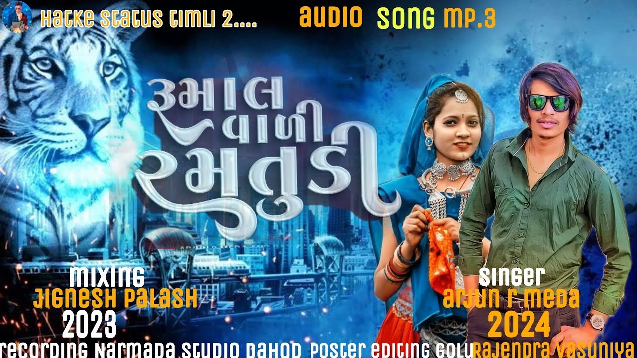 રૂમાલ // વાલી // રૃમતુડી. //. Rumal wali ramtudi singer Arjun R Meda ...