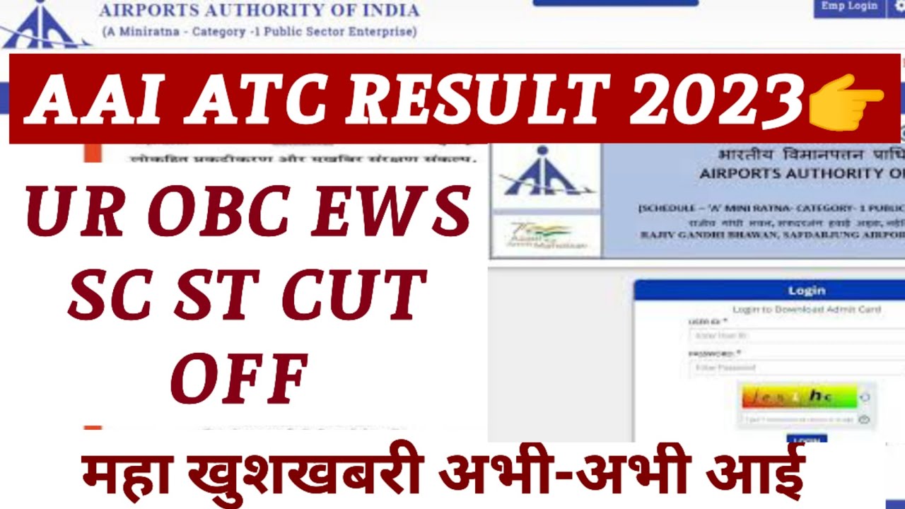 AAI JE ATC EXAM RESULT 2023 | aai atc cut off 2023 | AAI ATC RESULT ...